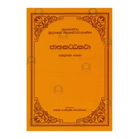 Jathaka Atta Katha - 5 | Buy Online | BuddhistCC Online BookShop