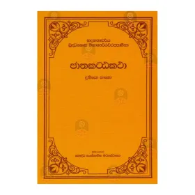 Jathaka Atta Katha - 2 | Buy Online | BuddhistCC Online BookShop