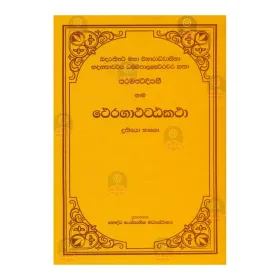 Pali Attakatha | BuddhistCC Online BookShop