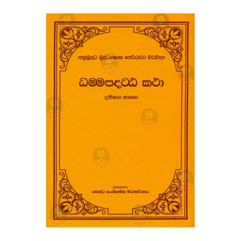 Dhamma Pada Atta Katha - 2 | Buy Online | BuddhistCC Online BookShop