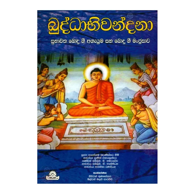Buddhabhivandana | Buy Online | BuddhistCC Online BookShop