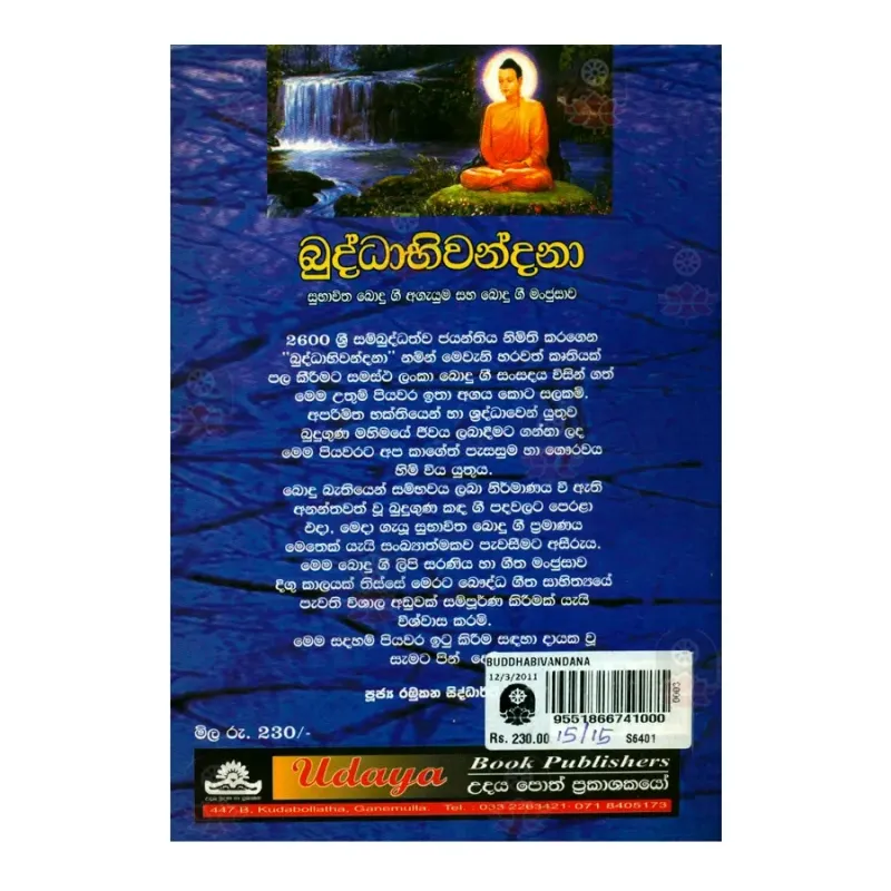 Buddhabhivandana | Buy Online | BuddhistCC Online BookShop
