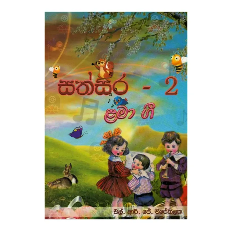 Sathsara - 2 Lama Gee | Buy Online | BuddhistCC Online BookShop