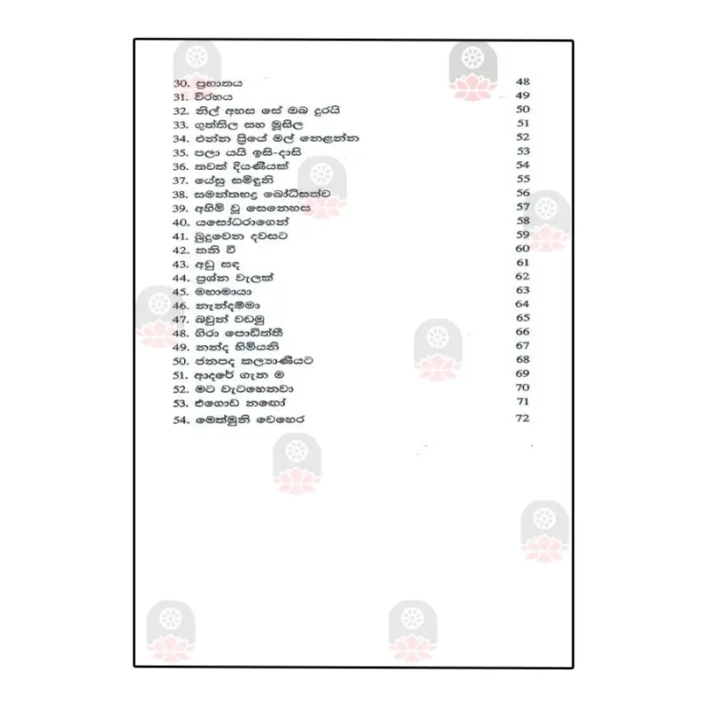 Nibbutha Pada | Buy Online | BuddhistCC Online BookShop