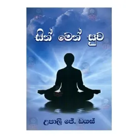 Sankaya Dharmapada Warnana | Buy Online | BuddhistCC Online BookShop
