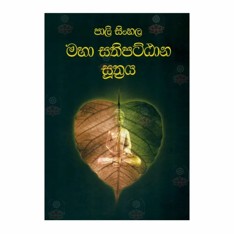 Pali Sinhala Maha Sathipattana Suthraya | Buy Online | BuddhistCC ...