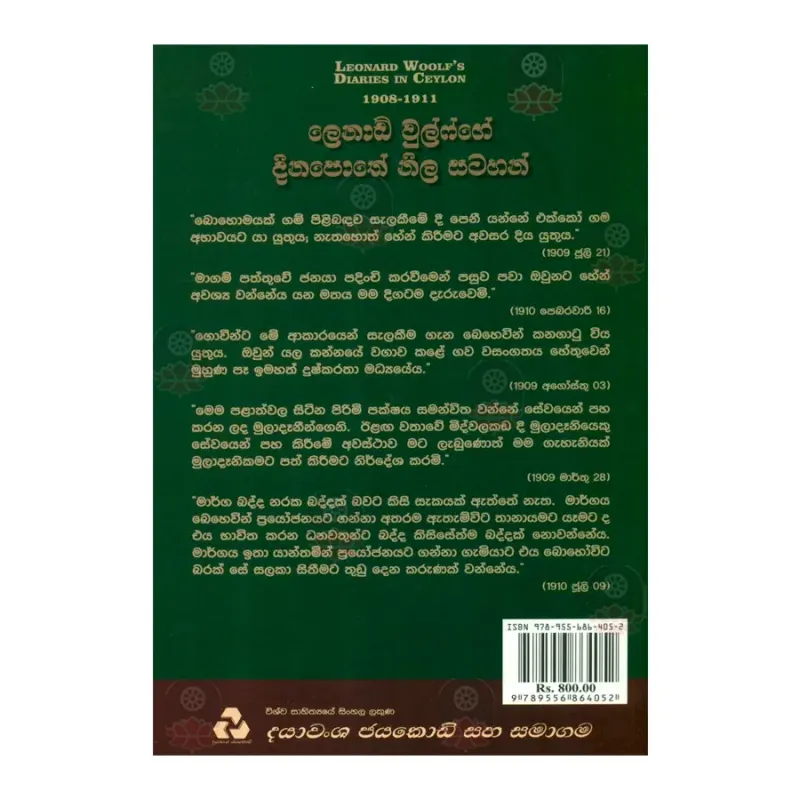 Leonard Woolfge Dinapote Nila Satahan | Buy Online | BuddhistCC Online ...