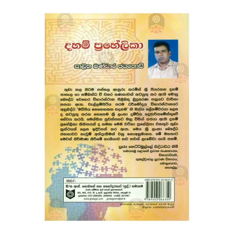 Daham Prahelika | Buy Online | BuddhistCC Online BookShop