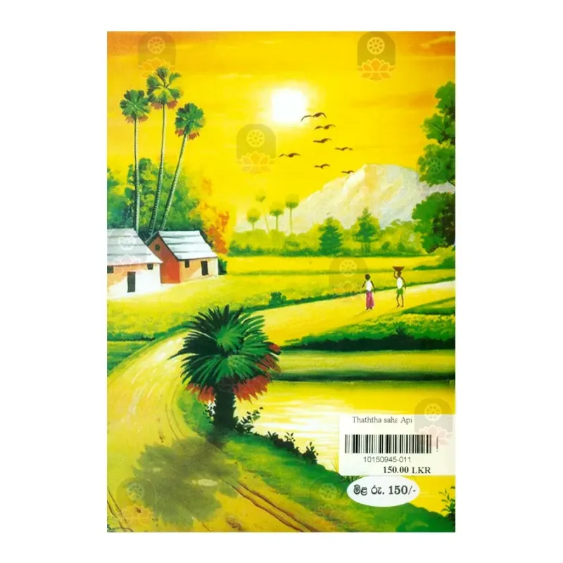 Thaththa Saha Api | Buy Online | BuddhistCC Online BookShop