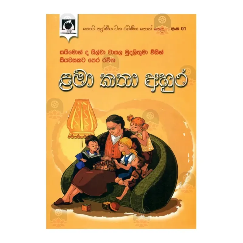 Lama Katha Ahura | Buy Online | BuddhistCC Online BookShop