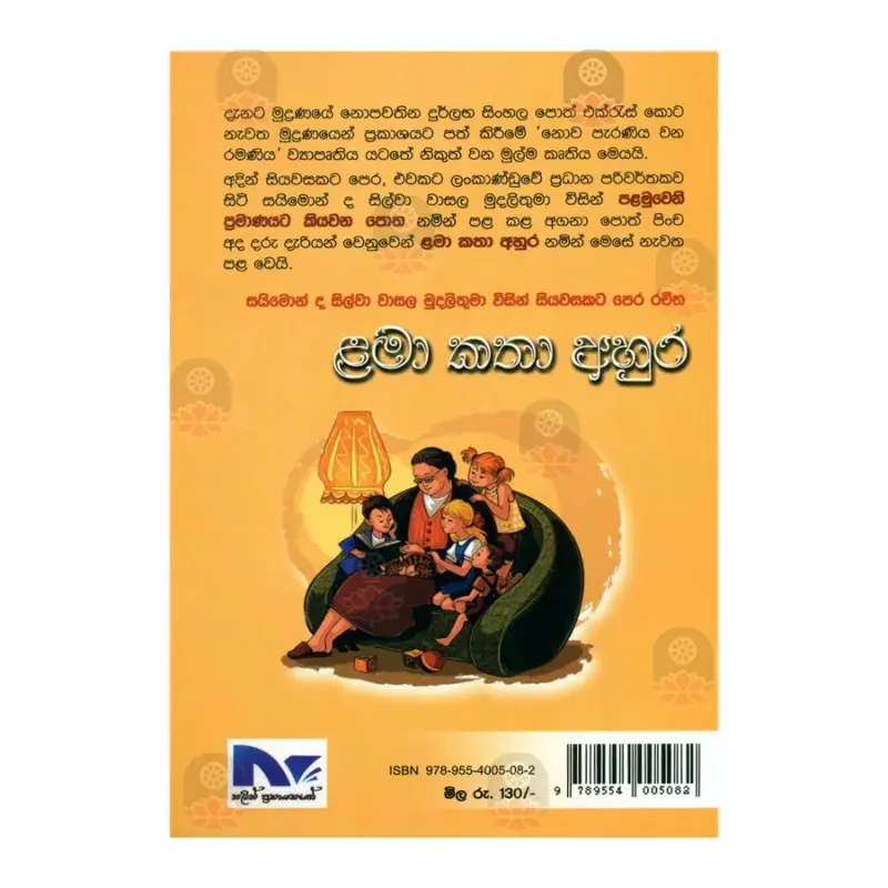 Lama Katha Ahura | Buy Online | BuddhistCC Online BookShop