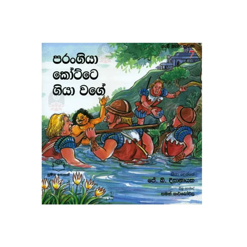 Parangiya Kotte Giya Wage | Buy Online | BuddhistCC Online BookShop