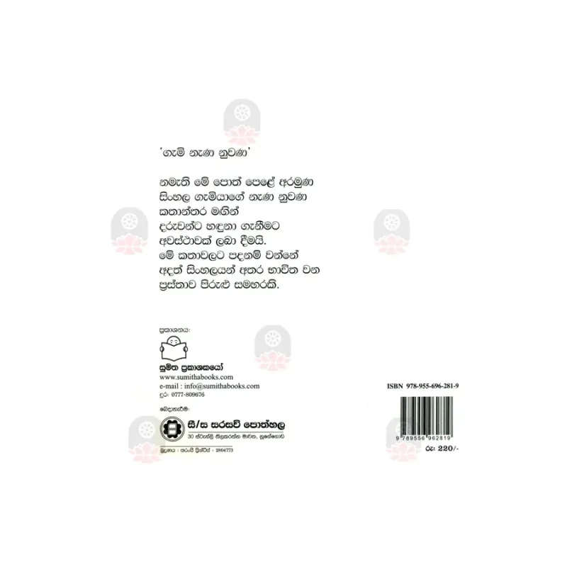 Puhul Hora | Buy Online | BuddhistCC Online BookShop