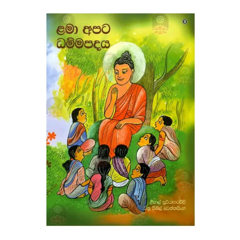 Lama Apata Dhammapadaya | Buy Online | BuddhistCC Online BookShop