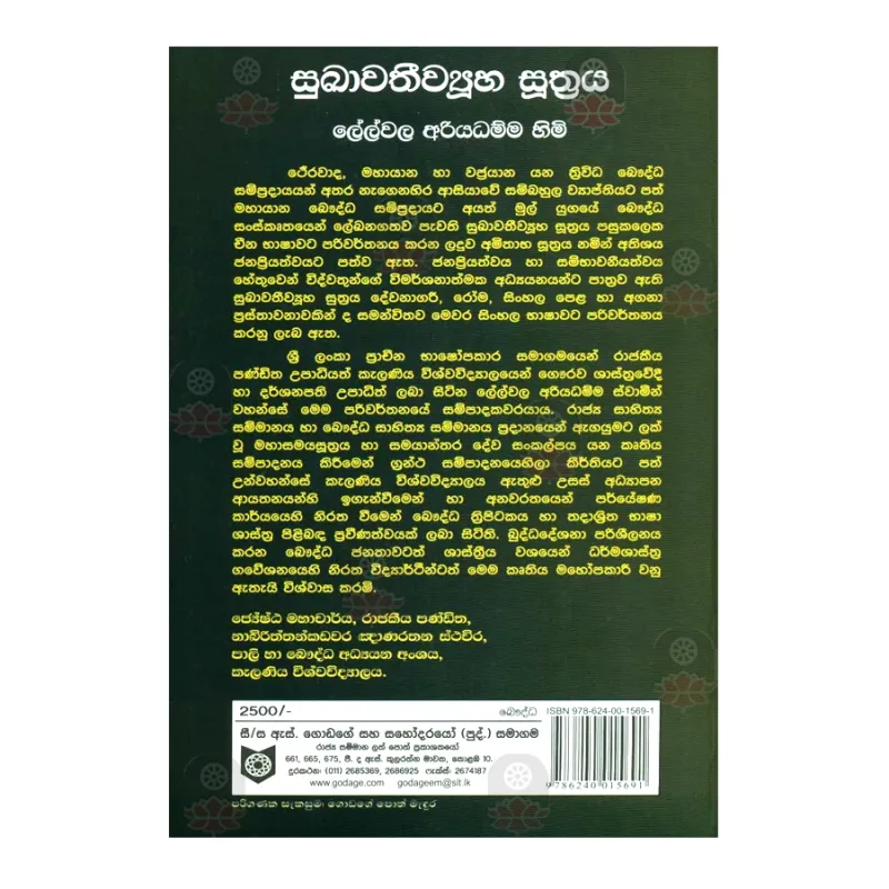Sukhavatheevyuha Suthraya | Buy Online | BuddhistCC Online BookShop