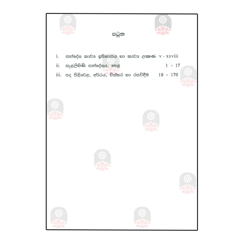 Pela, Wisthara, Rasa Windeema Saha Wichara Sahitha Salalihini ...