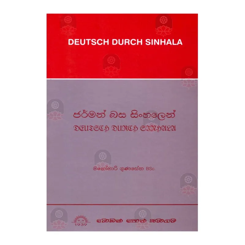 German Basa Sinhalen | Buy Online | BuddhistCC Online BookShop