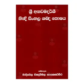 Sri Anavamadarshee Hindi Sinhala Shabda Koshaya | Buy Online ...