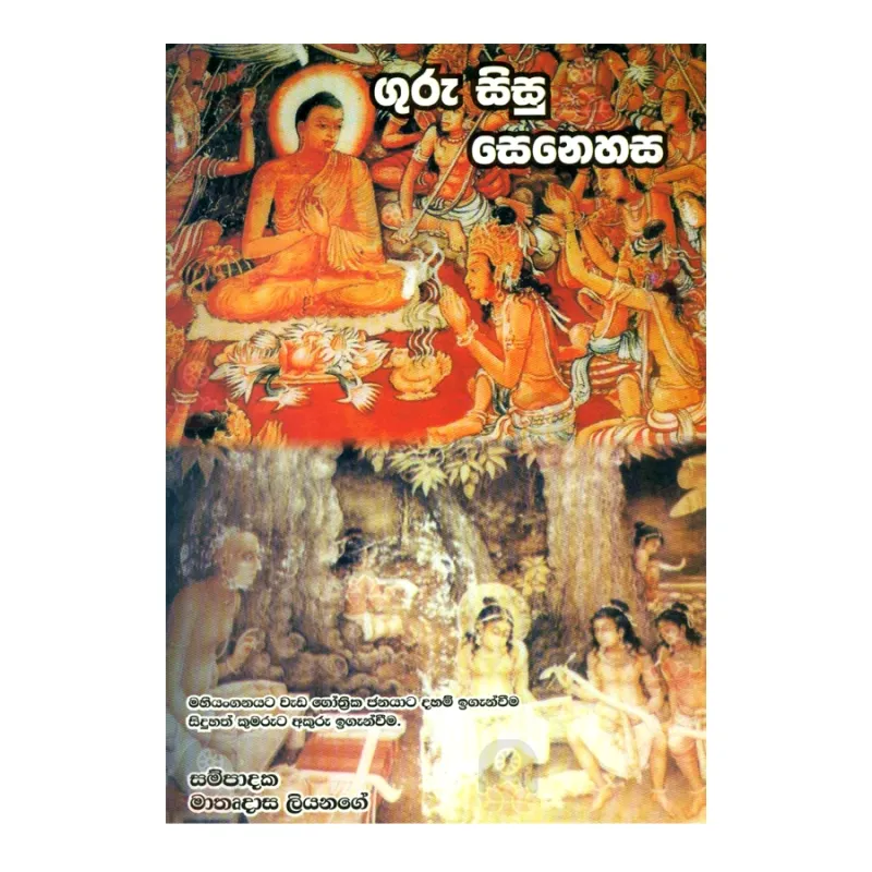 Guru Sisu Senehasa | Buy Online | BuddhistCC Online BookShop