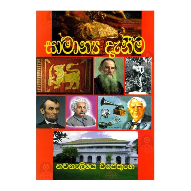 Samanya Daneema | Buy Online | BuddhistCC Online BookShop