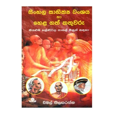 Sinhala Sahithya Wanshaya Ha Hela Gath Kathuvaru | Buy Online ...