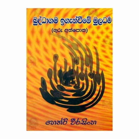 Buddhagama Iganvime Muladarma ( Guru Ath Potha ) | Buy Online ...