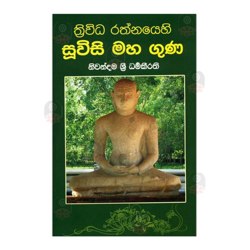 Thrividha Rathnayehi Suvisi maha Gunaya - BuddhistCC Online BookShop