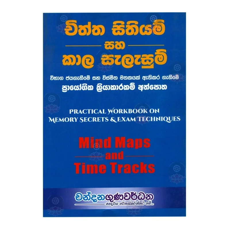 Chiththa Sithiyam Saha Kala Salasum | Buy Online | BuddhistCC Online ...