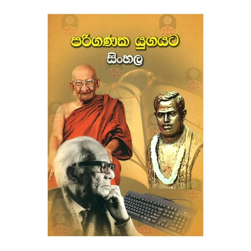 Pariganaka Ugayata Sinhala | Buy Online | BuddhistCC Online BookShop