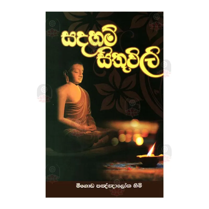 Sadaham Sithuvili | Buy Online | BuddhistCC Online BookShop