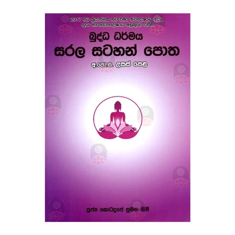 Buddha Dharmaya Sarala Satahan Potha | Buy Online | BuddhistCC Online ...