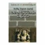 Wasthu Widyava Hevath Gruha Nirmana Shilpaya | Buy Online | BuddhistCC ...