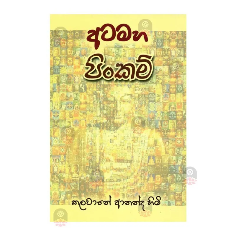 Atamaha Pinkam | Buy Online | BuddhistCC Online BookShop