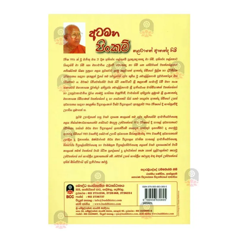 Atamaha Pinkam | Buy Online | BuddhistCC Online BookShop