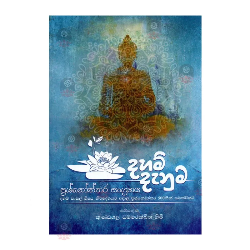 Daham Denuma | Buy Online | BuddhistCC Online BookShop