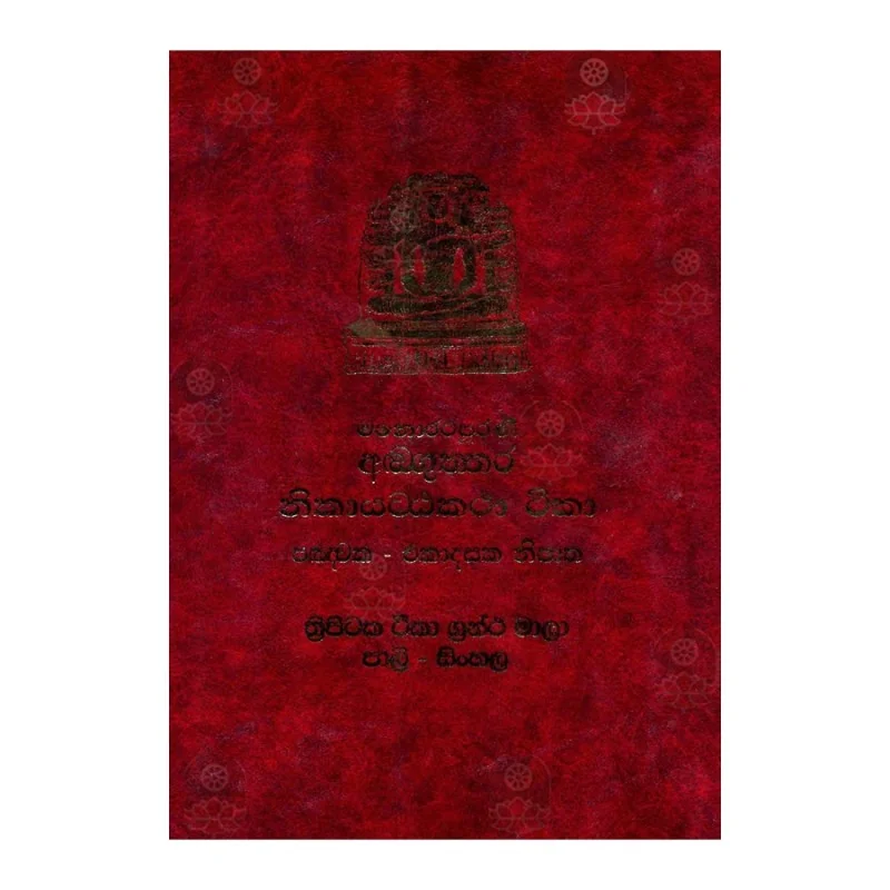 Manorathapuranee Nam Wu Anguththara Nikayatta Katha Teeka - (Pagnchaka ...