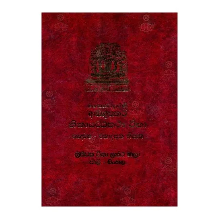 Manorathapuranee Nam Wu Anguththara Nikayatta Katha Teeka - (Pagnchaka ...