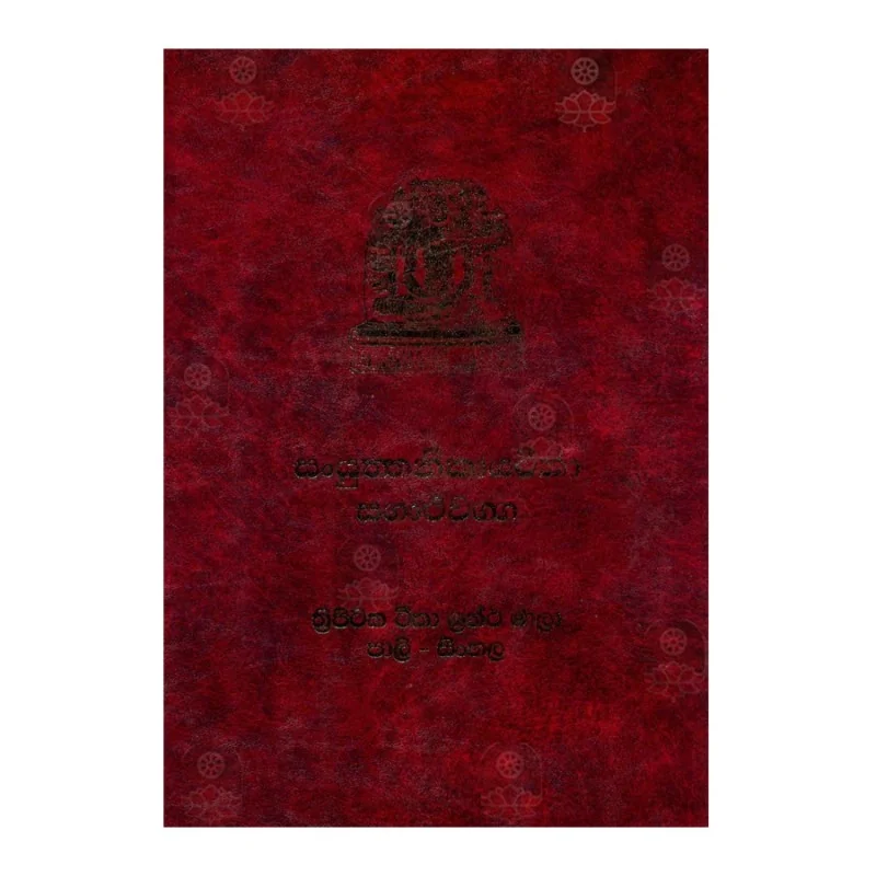 Sanyuththa Nikaya Teeka - (Sagatha Wagga) | Buy Online | BuddhistCC ...