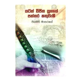 Tripitaka - Sinhala Translation | BuddhistCC Online BookShop
