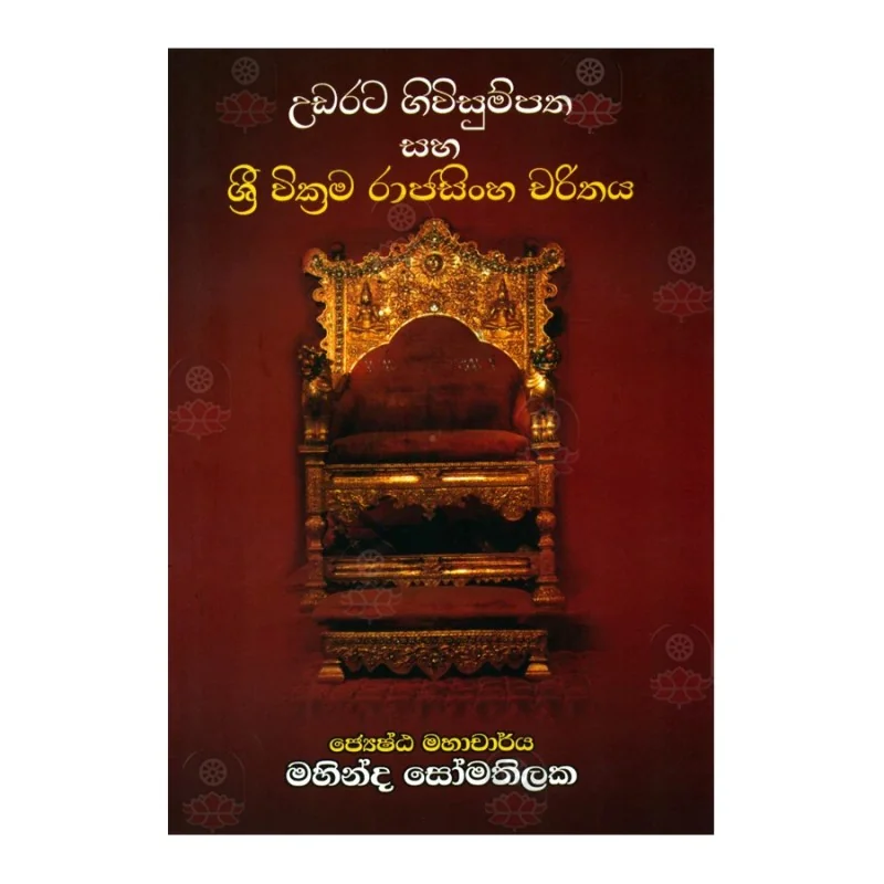 Udarata Givisumpatha Saha Sri Wikkrama Rajasingha Charithaya | Buy ...