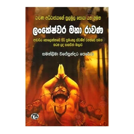 Lankeshvara Maha Ravana | Buy Online | BuddhistCC Online BookShop