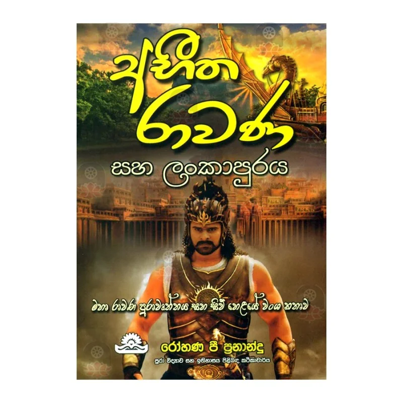 Abeetha Ravana Saha Lankapuraya | Buy Online | BuddhistCC Online BookShop
