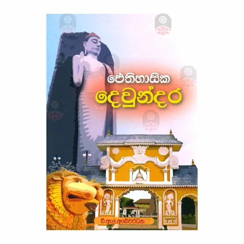 Aithihasika Devundara | Buy Online | BuddhistCC Online BookShop