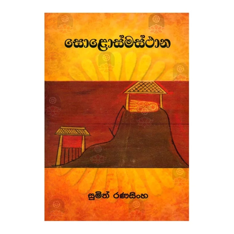 Solosmasthana | Buy Online | BuddhistCC Online BookShop