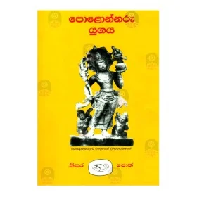 Polonnaru Yugaya | Buy Online | BuddhistCC Online BookShop