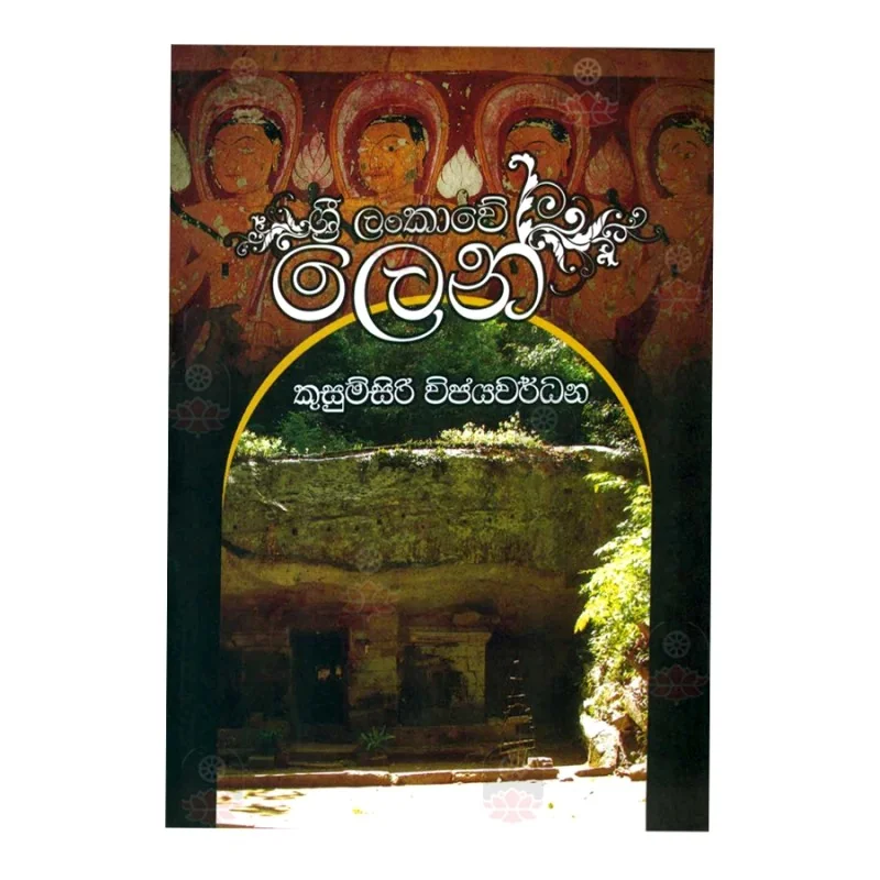 Sri Lankave Len | Buy Online | BuddhistCC Online BookShop