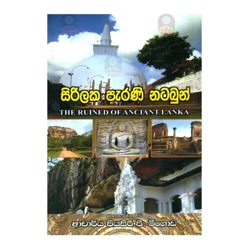 Sirilaka Parani Natabun | Buy Online | BuddhistCC Online BookShop