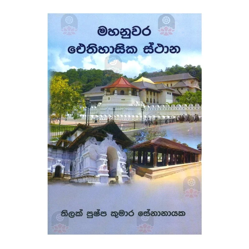 Mahanuvara Aithihasika Sthana | Buy Online | BuddhistCC Online BookShop