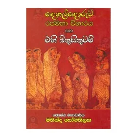 Bharatha Yogi Swami Rama | Buy Online | BuddhistCC Online BookShop