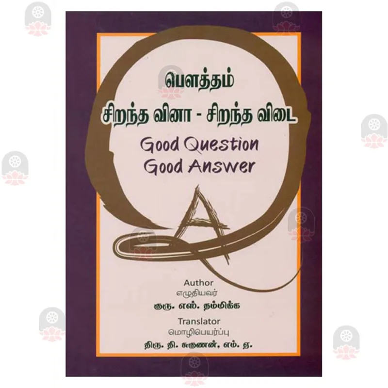 Good Question Good Answer (Tamil) | Buy Online | BuddhistCC Online BookShop
